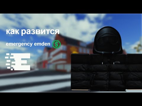 как начать заробатывать в emergency emden - YouTube