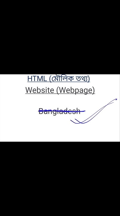 HSC ICT | HTML মৌলিক তথ্য | html codding - YouTube
