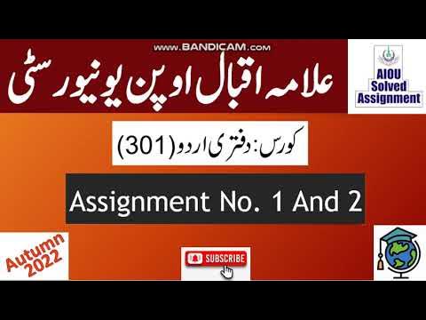 AIOU Code 301 Solved Assignment No.1 & 2 Autumn 2022 || Subject: Daftri Urdu || Level: FA/ I Com ...