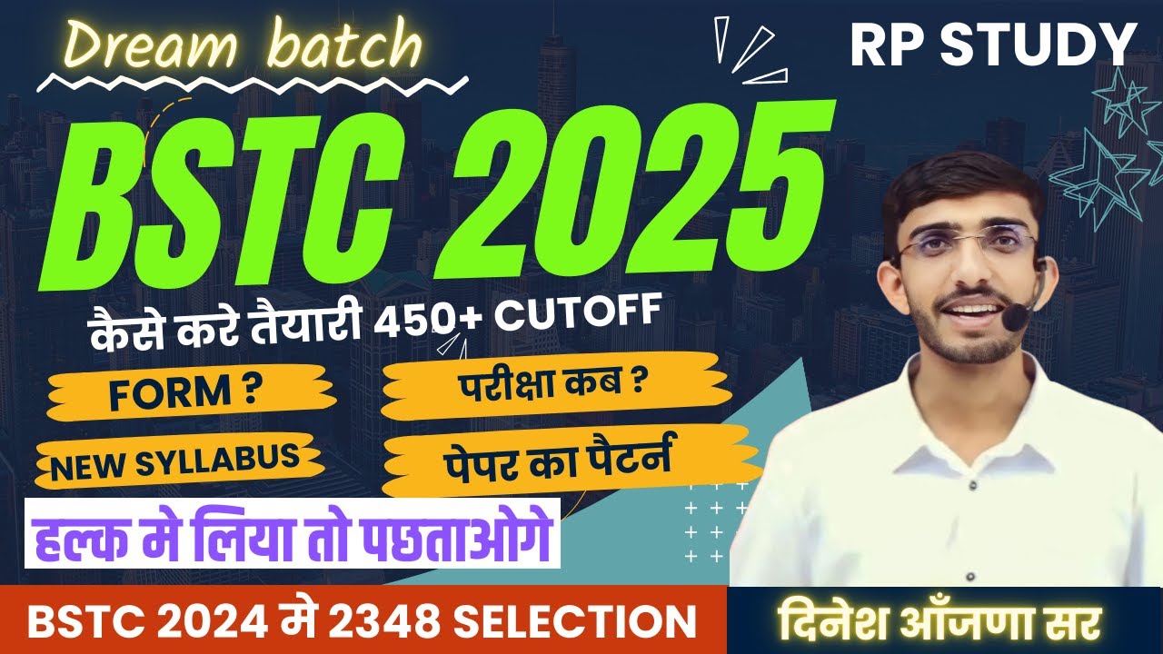 BSTC 2025 | bstc 2025 ki taiyari kaise karen | Bstc online classes 2025 ...