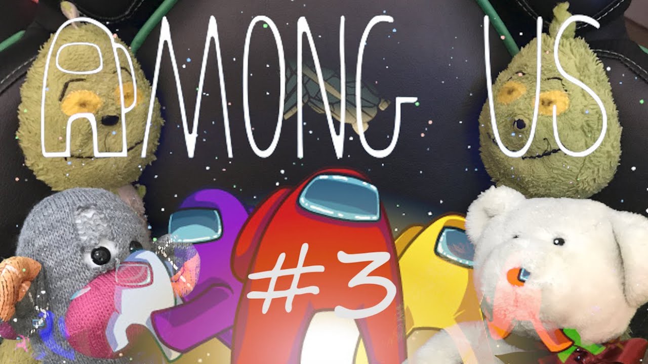 Grinch and Finch Play Among Us with Fans AND WITH CHLOE AND STUFFIE ...