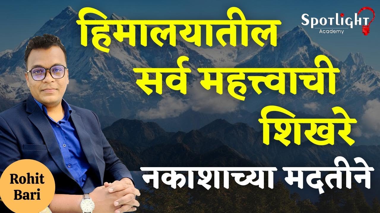 Imp Peak in Himalaya Mountains l Geography through Maps l Rohit Bari ...