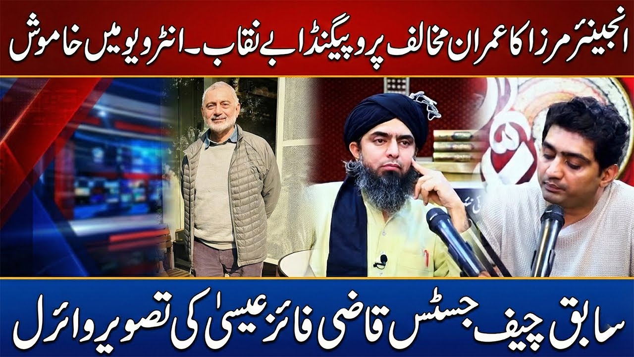 Engr Muhammad Ali Mirza Interview To Zeeshan Aziz On UrduPoint | Qazi ...