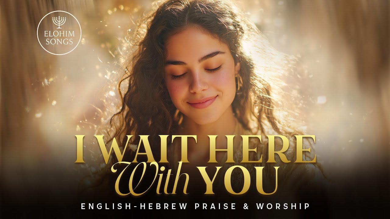 I Wait Here With You | Achakeh Po Itcha | English Hebrew Messianic ...