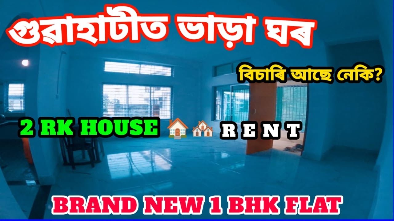Newly Built 2 RK House for Rent in Guwahati - Perfect for Small ...