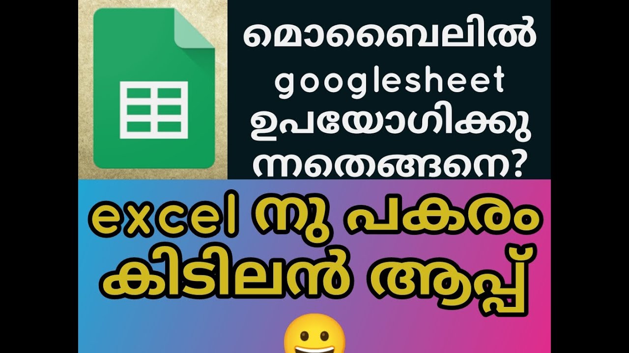 HOW TO USE GOOGLE SHEET IN ANDROID MOBILE PHONE HOW TO USE GOOGLE SHEET IN ANDROID MOBILE PHONE