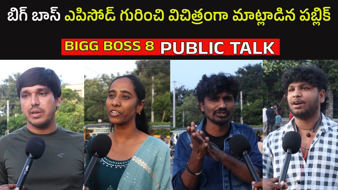 Bigg Boss 8 Telugu Public Talk | Bigg Boss Public Reaction & Review ...