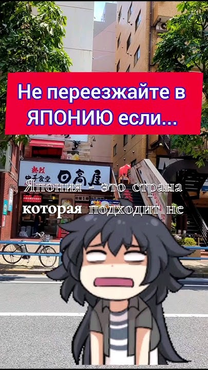 Кому НЕЛЬЗЯ переезжать в ЯПОНИЮ😱 Youtube