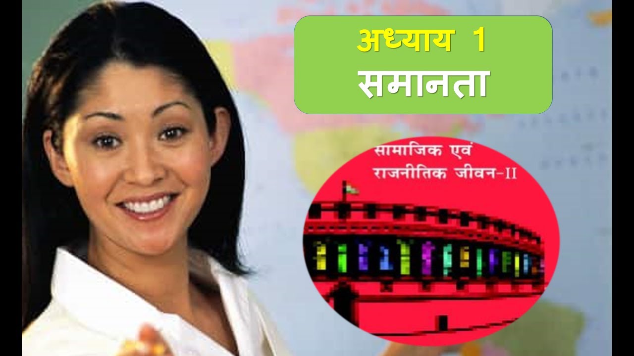 Chapter 1 NCERT Class 7 Political Science YouTube chapter-1-ncert-class-7-political-science-youtube