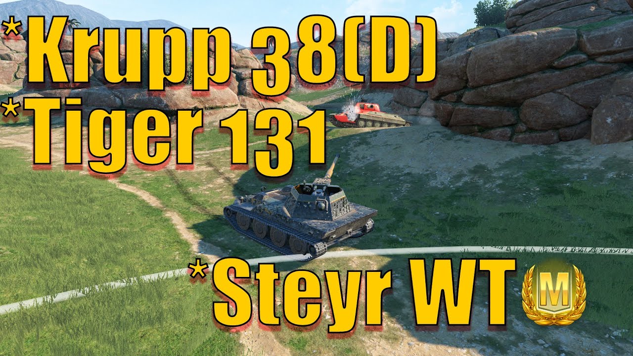 WoT Blitz. Небезпечне тріо: Krupp 38(D), Tiger 131, Steyr WT - YouTube