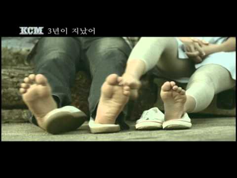 KCM - 3년이 지났어 :) 뮤직비디오 ♬ - YouTube