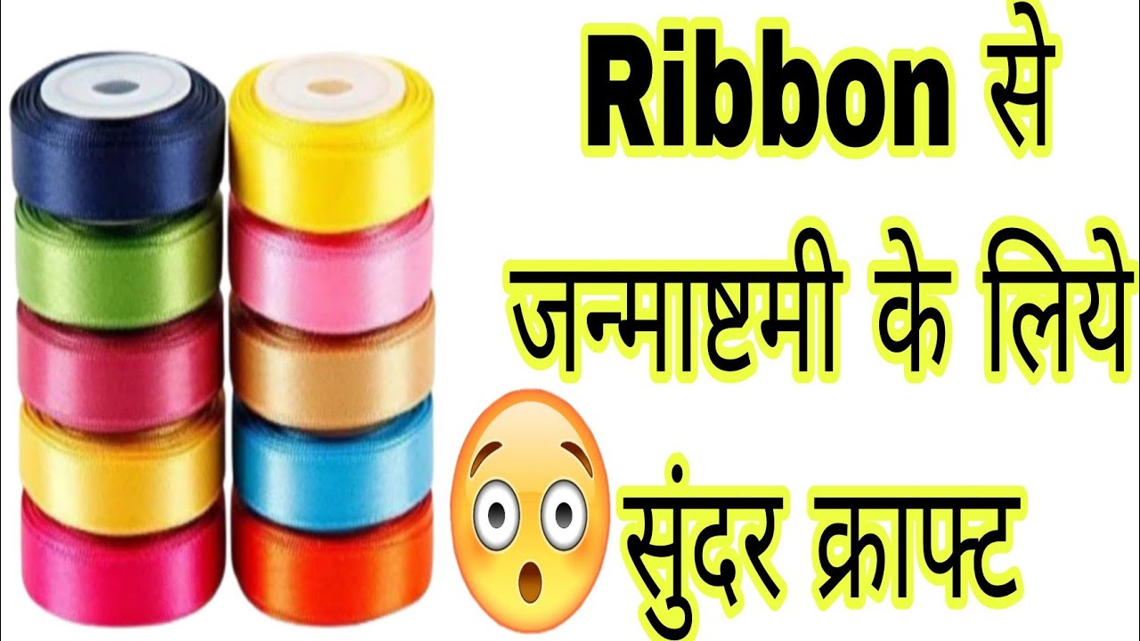 janmashtami craft ideas || janmashtami special craft || janmashtami ...