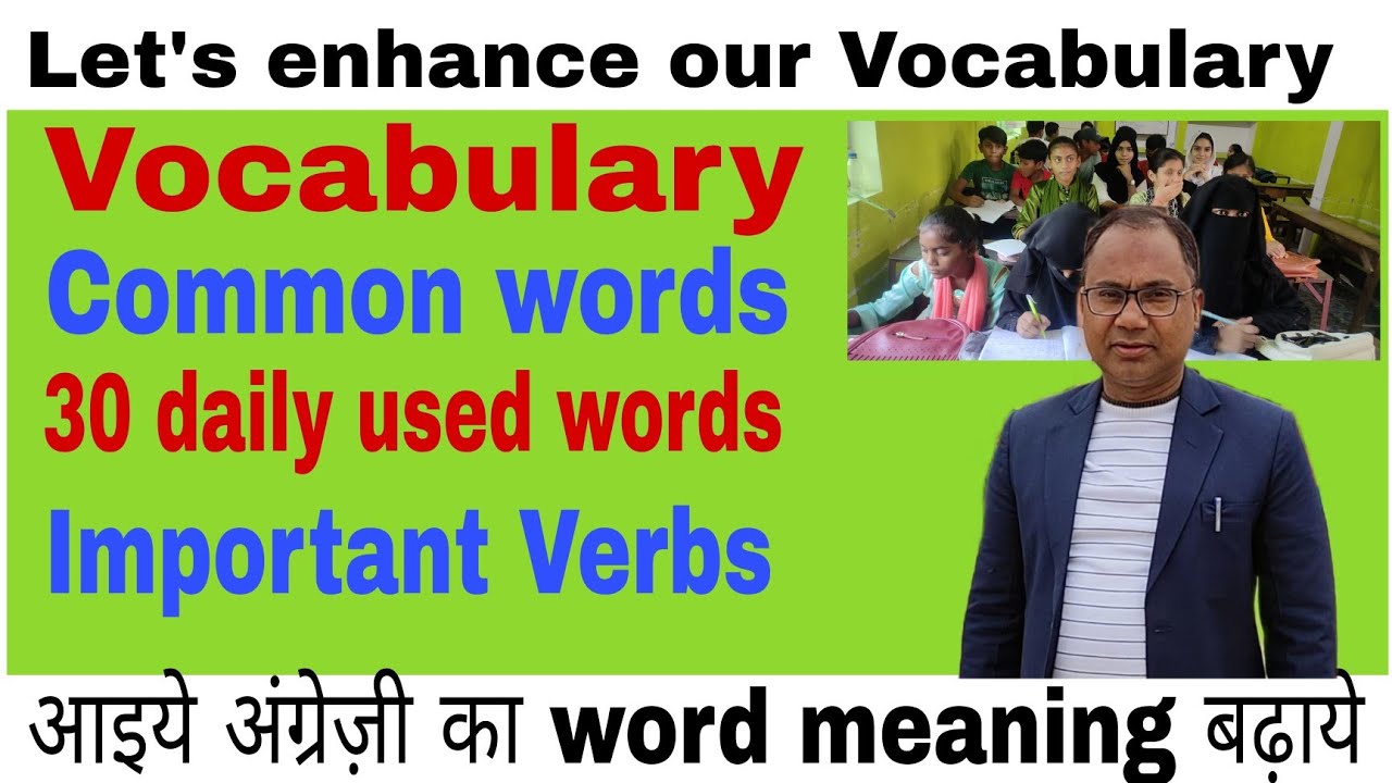common used words Vocabulary 30 daily used words - YouTube