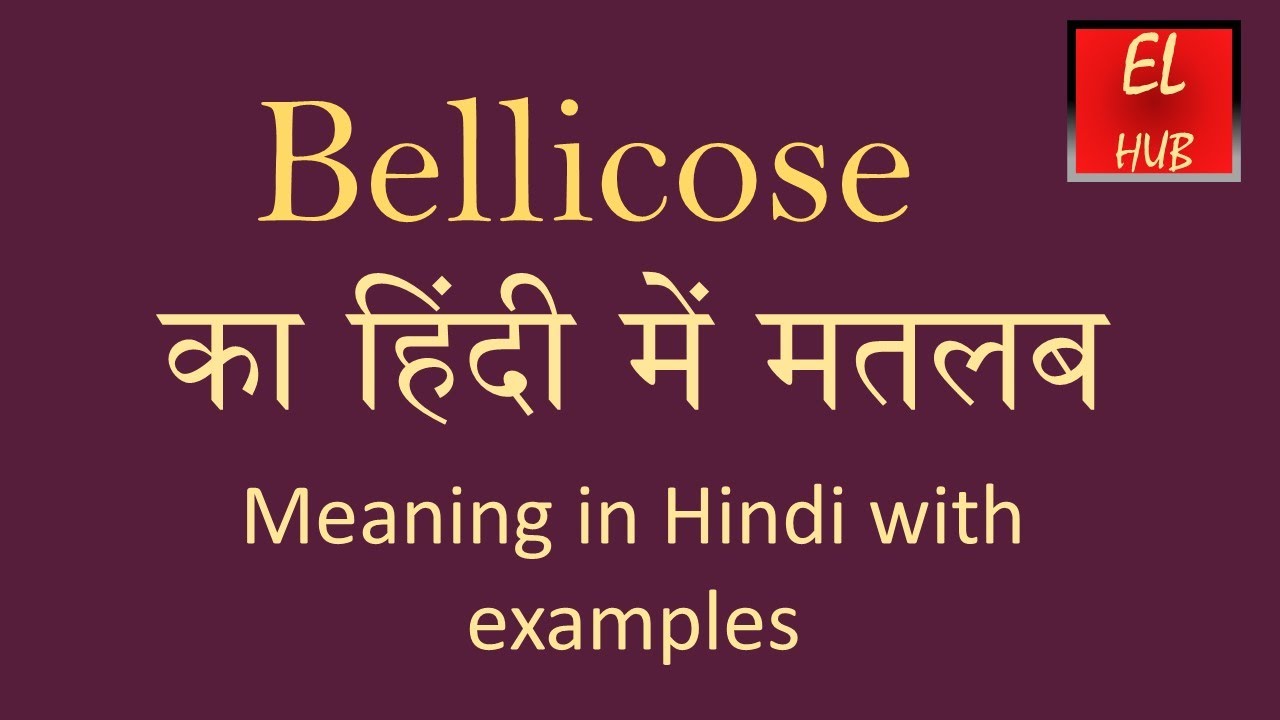 Bellicose meaning in Hindi - YouTube