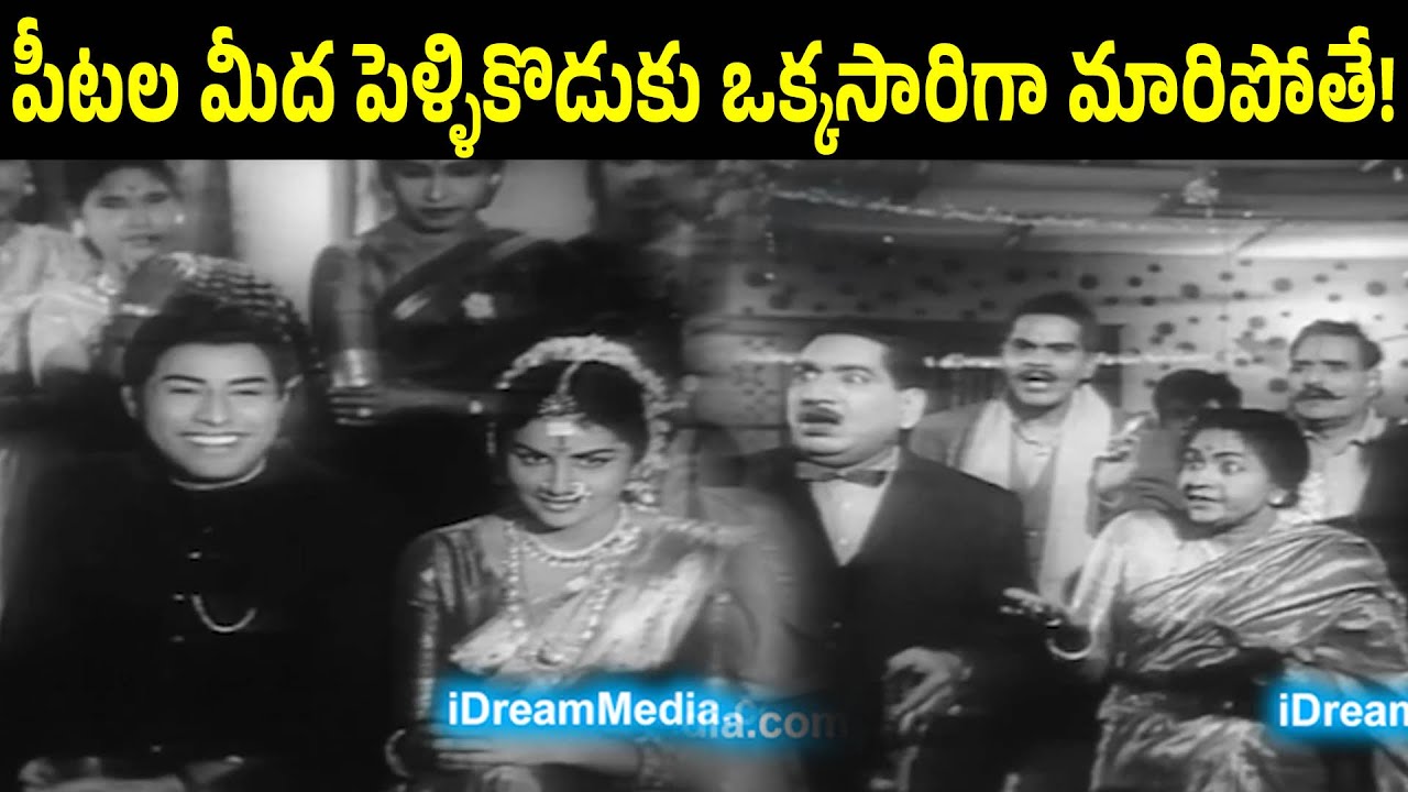 The Beautiful And The Un-Expected Climax In Those Days | Nageswara Rao ...