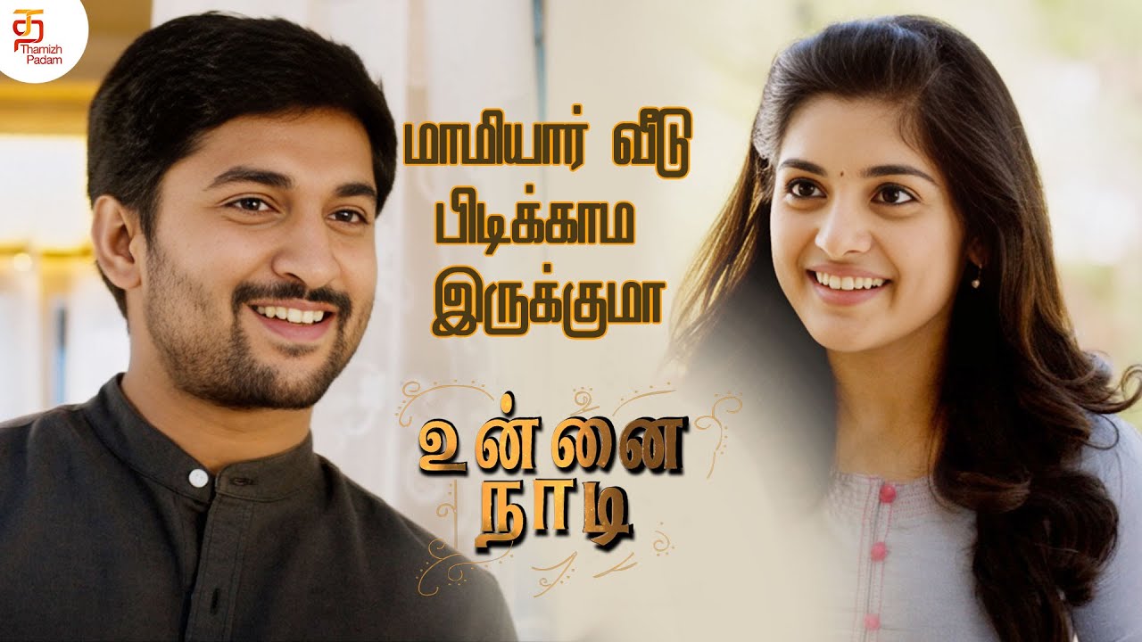 Nani & Nivetha Thomas Cute Love Scene | Unnai Naadi Tamil Movie Scenes ...