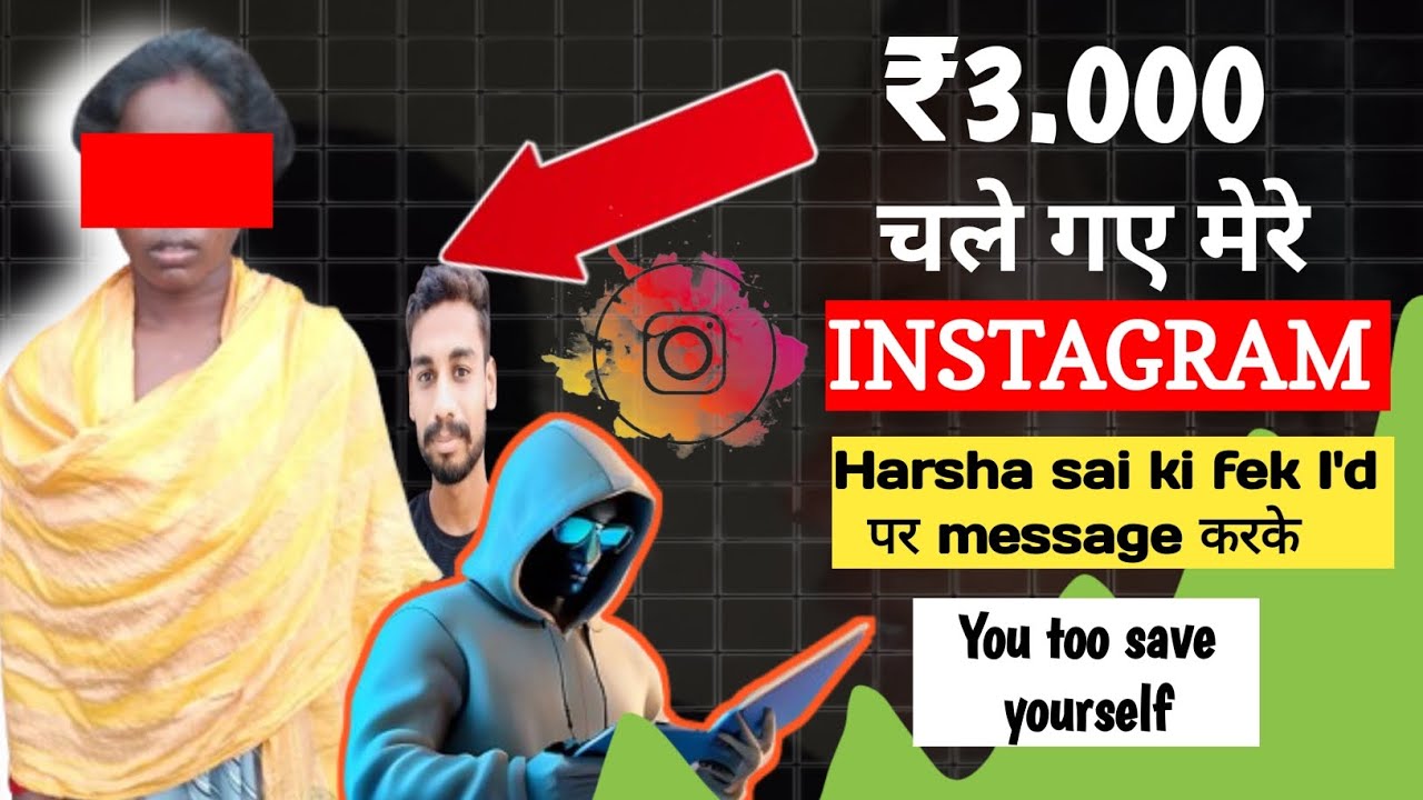 बचो instagram पर harsah sai की फेंक I'd से नहीं तो आप के साथ हो सकता है ...