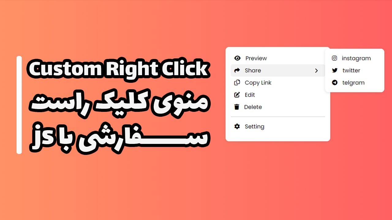 custom Right Click Menu custom-right-click-menu