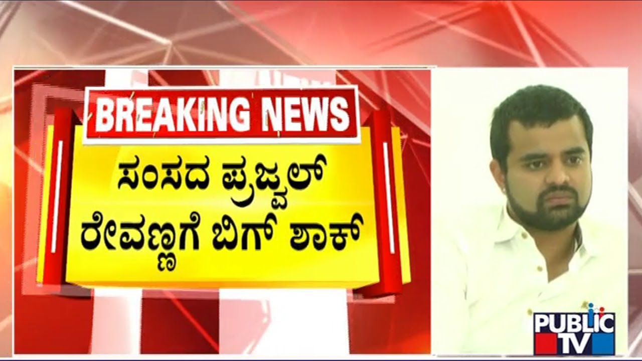 Advocate Devaraje Gowda Speaks With Public TV About Prajwal Revanna's Disqualification | Public ...