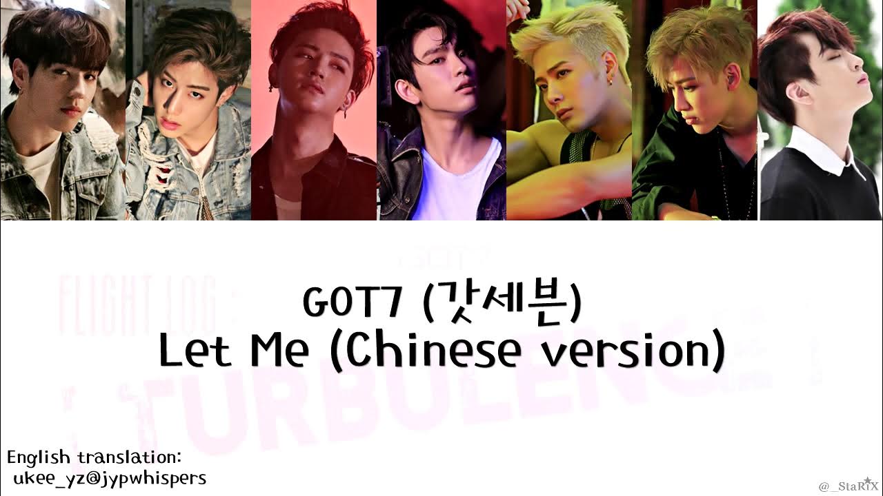 GOT7 (갓세븐) - Let Me (Chinese version)Color-Member Coded Lyrics] - YouTube Music