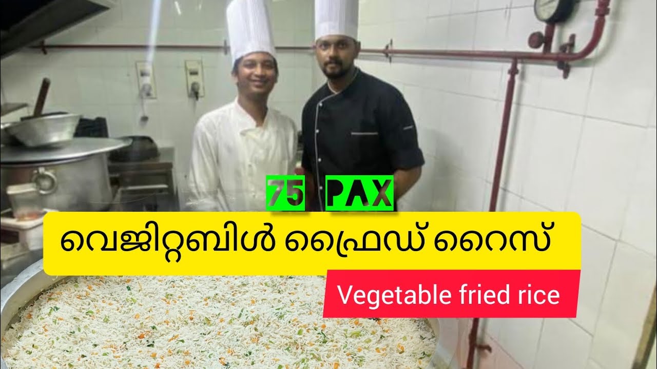 വെജിറ്റബിൾ ഫ്രൈഡ് റൈസ് | how to make vegetable fried rice | chef Aby ...