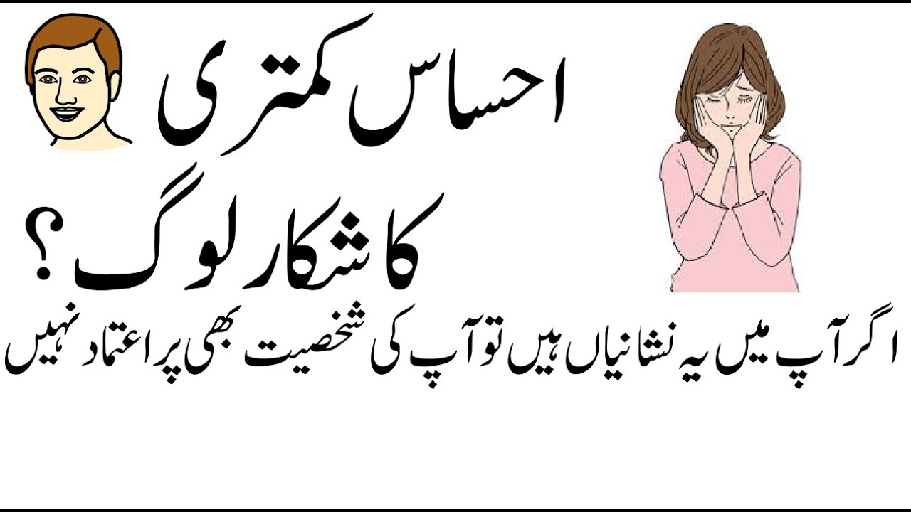 Signs of less confident people how they feel in society - YouTube