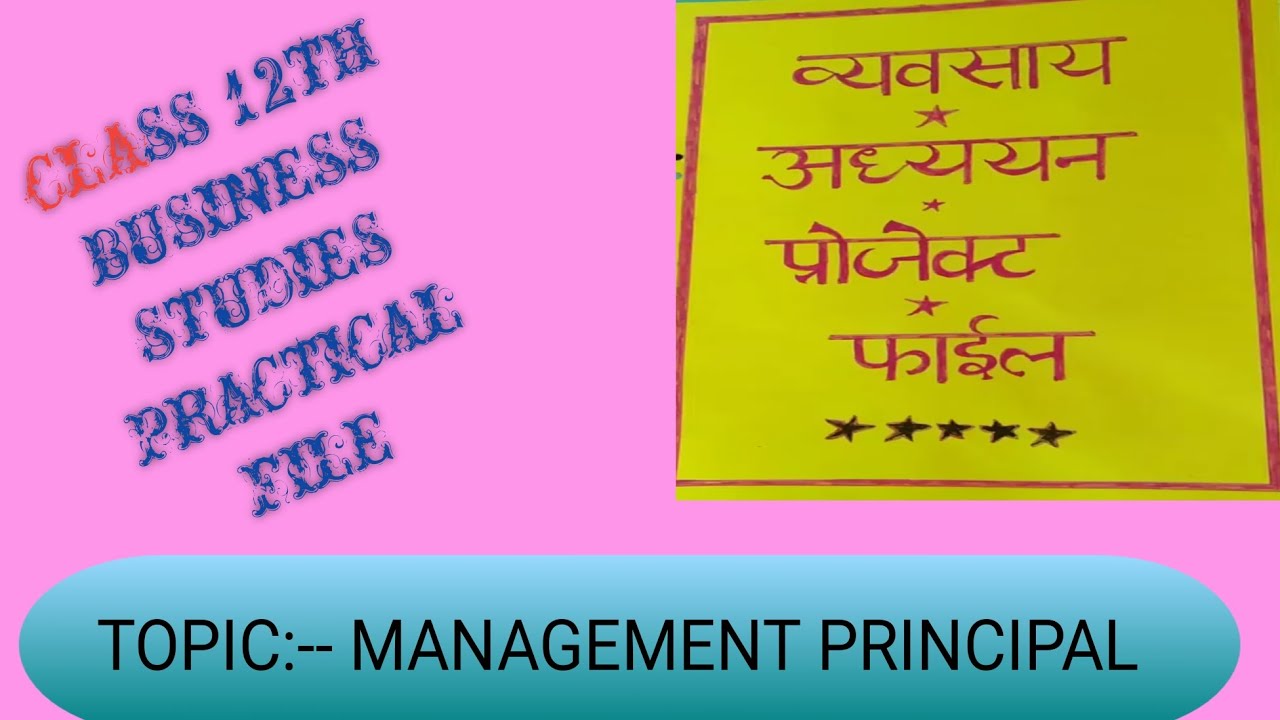 Business studies project file, class 12th Business studies project file ...