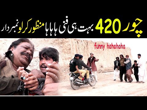 Manzor kirlo Chor 420 very funny Number Daar By You TV