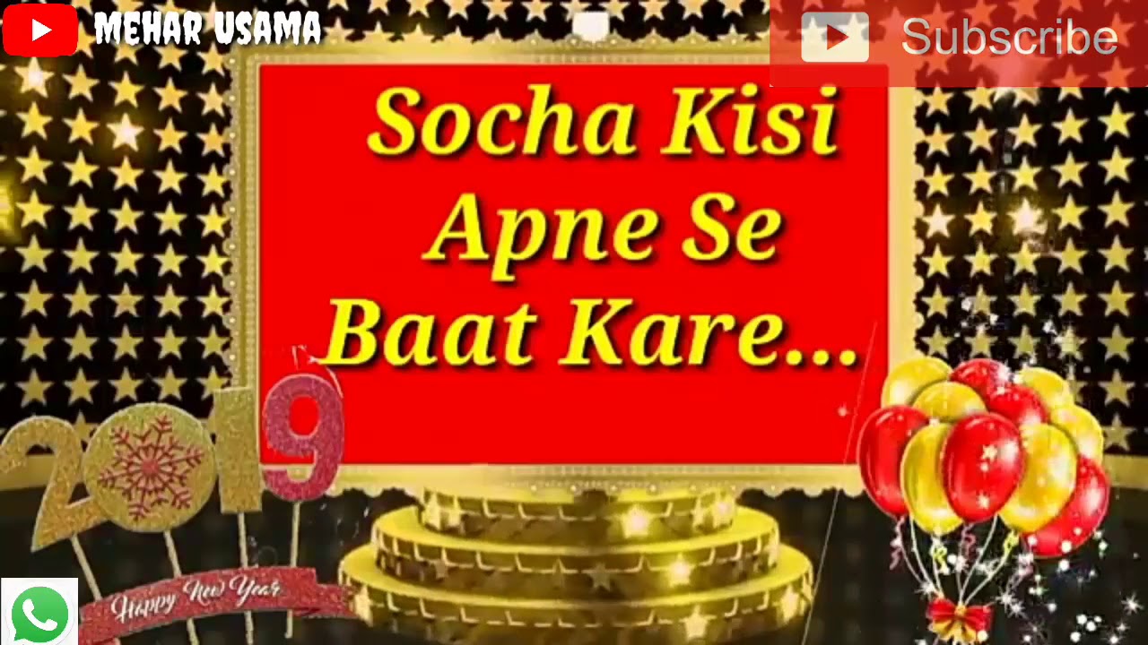 Happy New year all frends 2019 mobarik🖒💗💗Mehar Usama Mehar Usama - YouTube