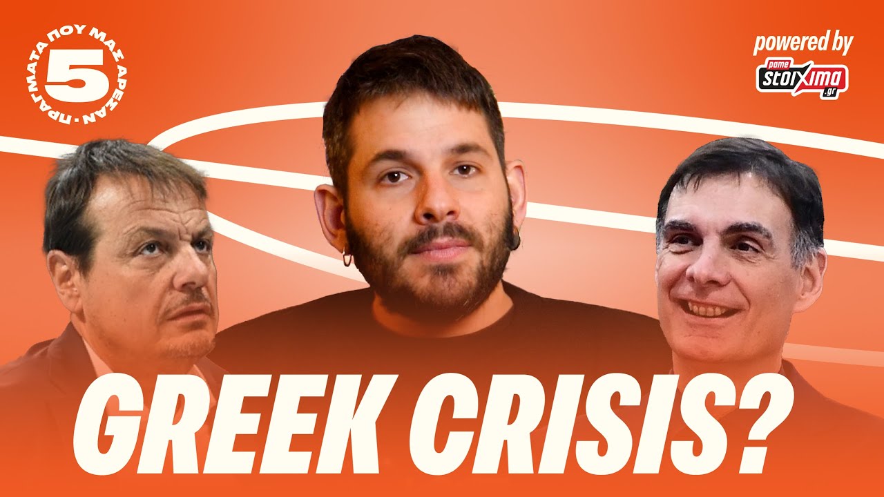 Η ΑΝΑΛΥΣΗ των ΘΕΜΑΤΩΝ που ΕΧΟΥΝ ΝΑ ΛΥΣΟΥΝ ΟΣΦΠ & ΠΑΟ προς τα PLAY-OFF ...
