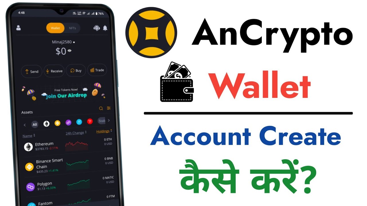 AnCrypto Wallet Par Account Kaise Banaye ? How to create account AnCrypto Wallet - YouTube