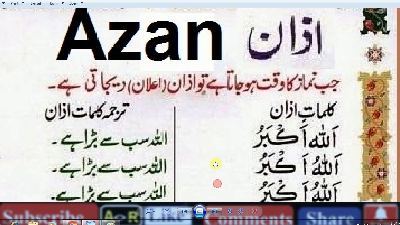 Azan - YouTube