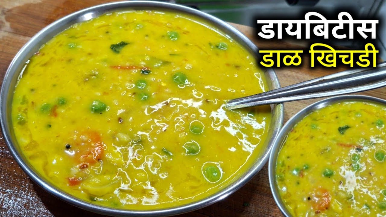 डायबिटीस स्पेशल खमंग वाफाळती डाळ खिचडी | Dal khichadi Recipe | Khichdi ...