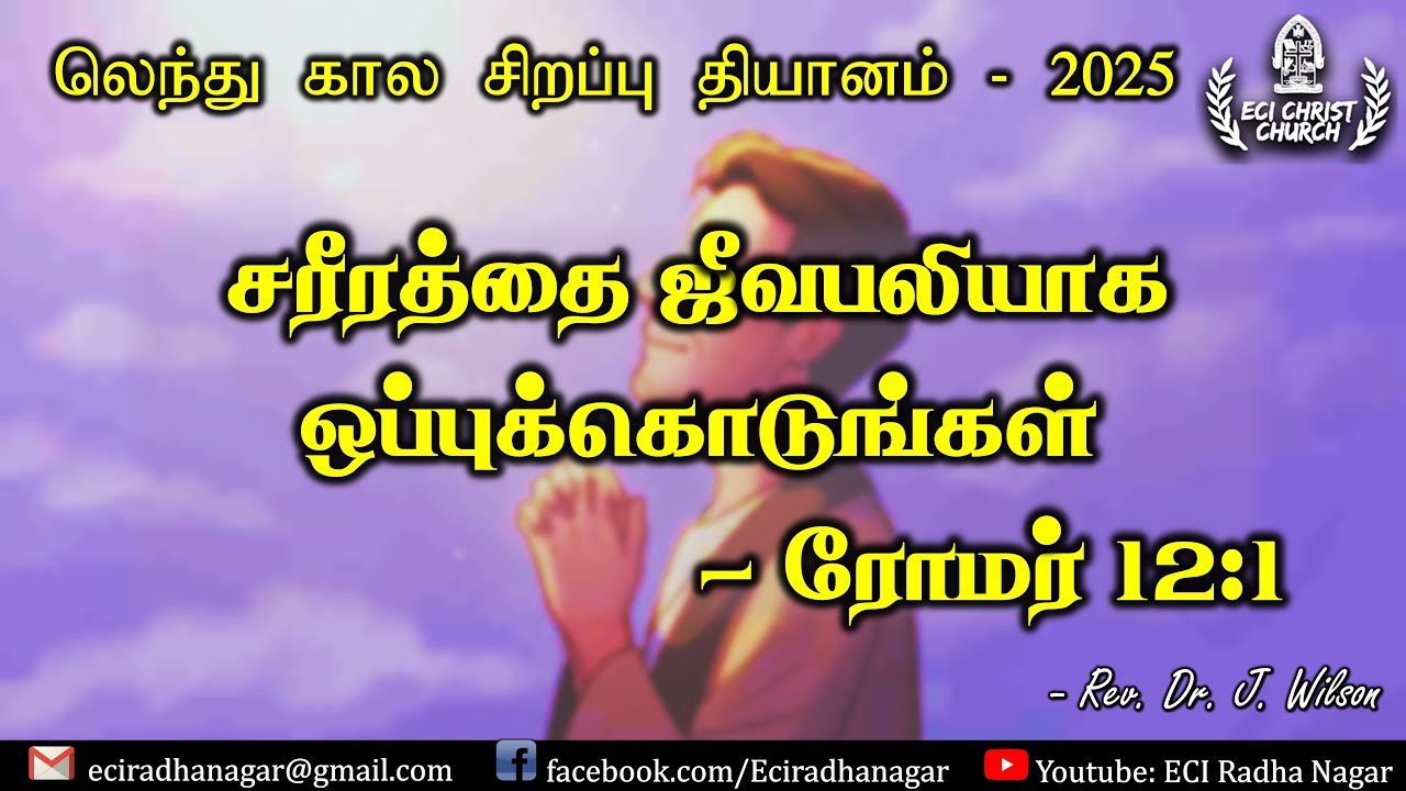 Lent Morning Service - Day 6 | Rev. Dr. J. Wilson | ECI Radha Nagar | 11.03.2025 - YouTube