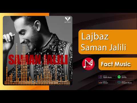 Saman jalili - Lajbaz  |  سامان جلیلی - لجباز