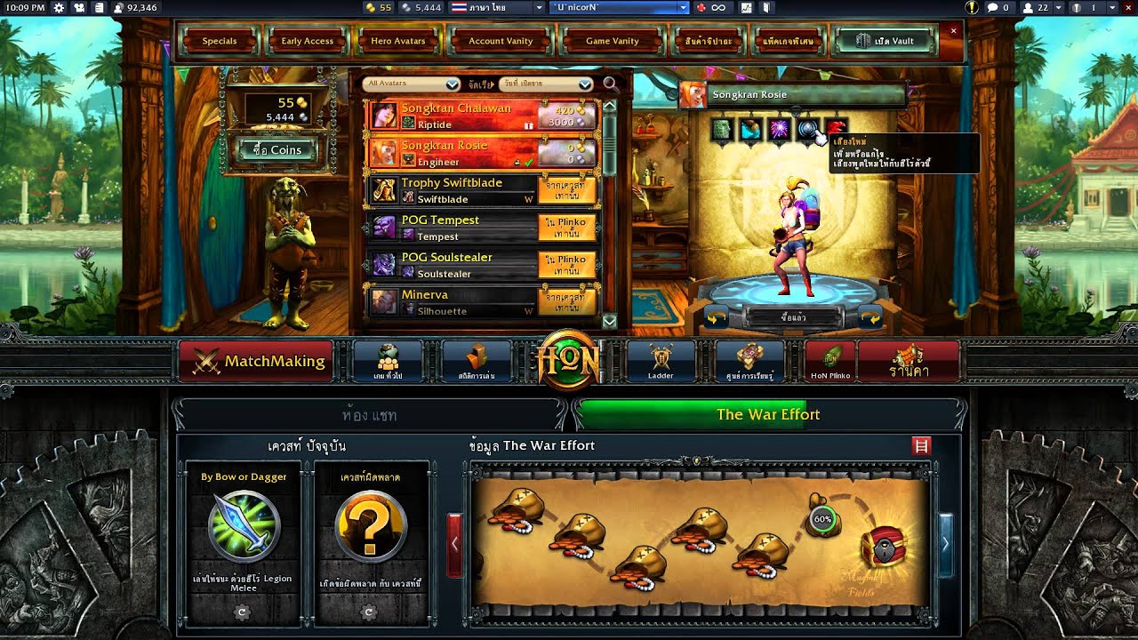 Review HON Avatar : Songkran Rosie [Engineer] - YouTube