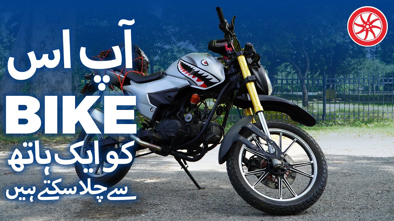 Aap Is Bike Ko 1 Haath Sey Chala Saktay Hain! | PakWheels - YouTube