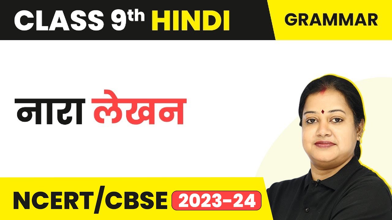 Hindi Vyakaran Nara Lekhan In Hindi Class 9 Hindi Course B YouTube hindi-vyakaran-nara-lekhan-in-hindi-class-9-hindi-course-b-youtube