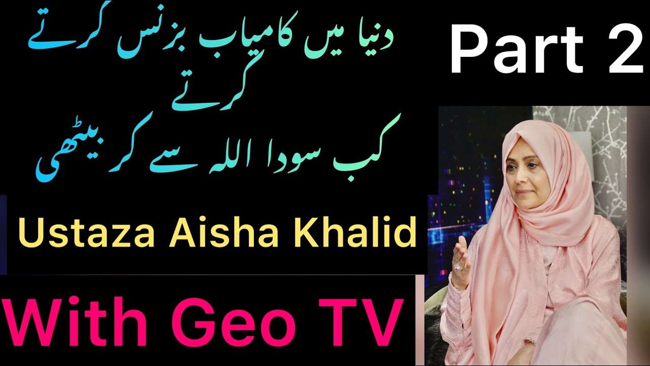 Part 2. Life changing story of Ustaza Aisha khalid - YouTube