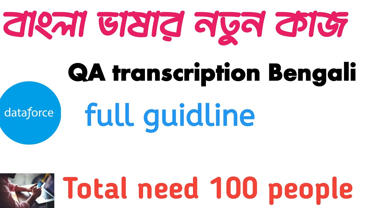 how to work on data force transcription QA project | data force transcription tutorial in ...