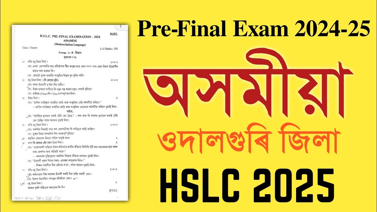 Pre-Final Exam 2024-25| Assamese Question paper| Udalguri District ...
