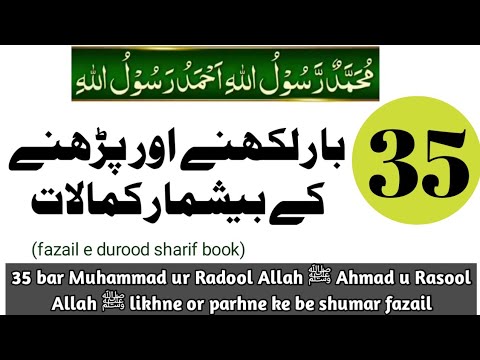 muhammad ur rasool allah ahmed u rasool allah | محمد الرسول اللّه احمد ...