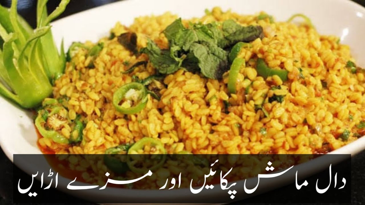 Mash Dal yummy recipe - YouTube