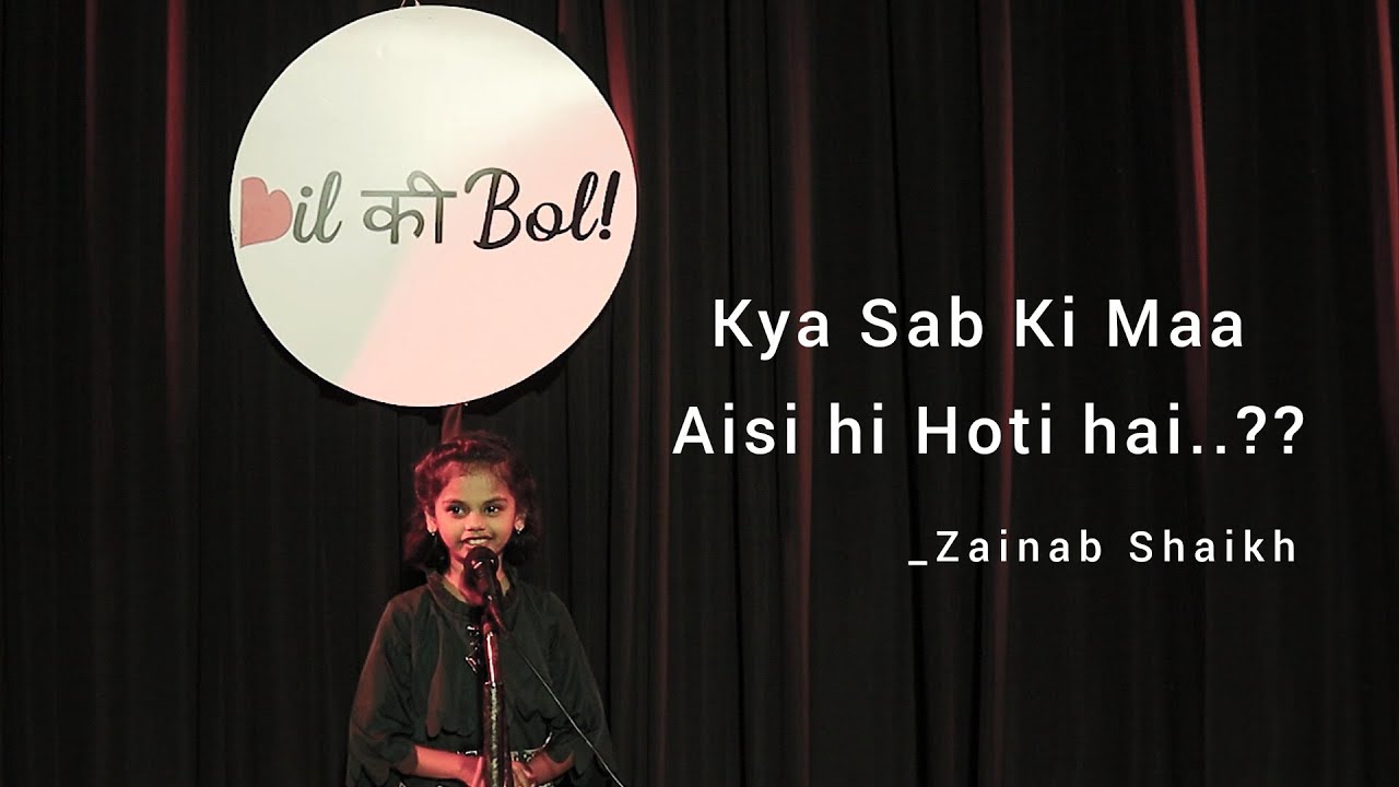 Zainab Shaikh | Kya Sab Ki Maa Aisi hi Hoti hai..?? | Hindi Poetry ...
