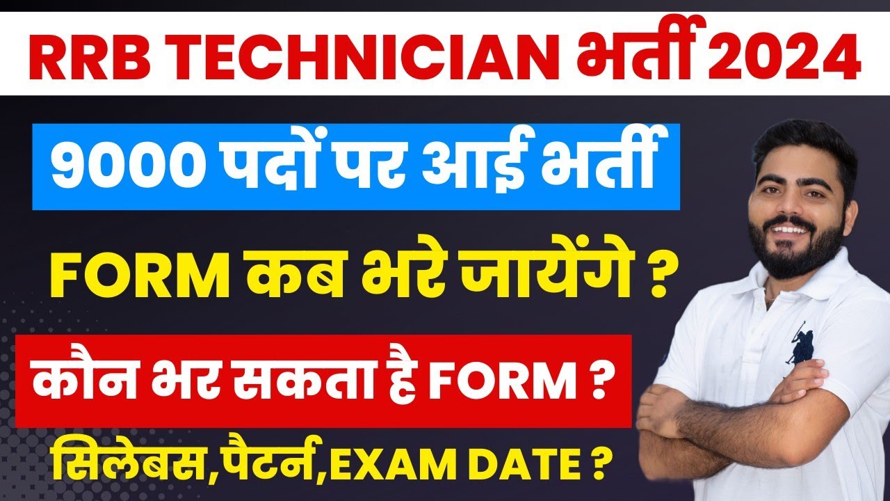 RRB TECHNICIAN VACANCY 2024 | RRB TECHNICIAN 2024 NOTIFICATION ...