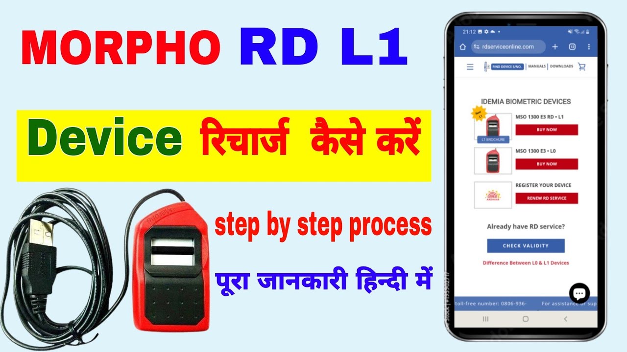 Morpho l1 device ko recharge kaise kare | How to Recharge Morpho L1 ...