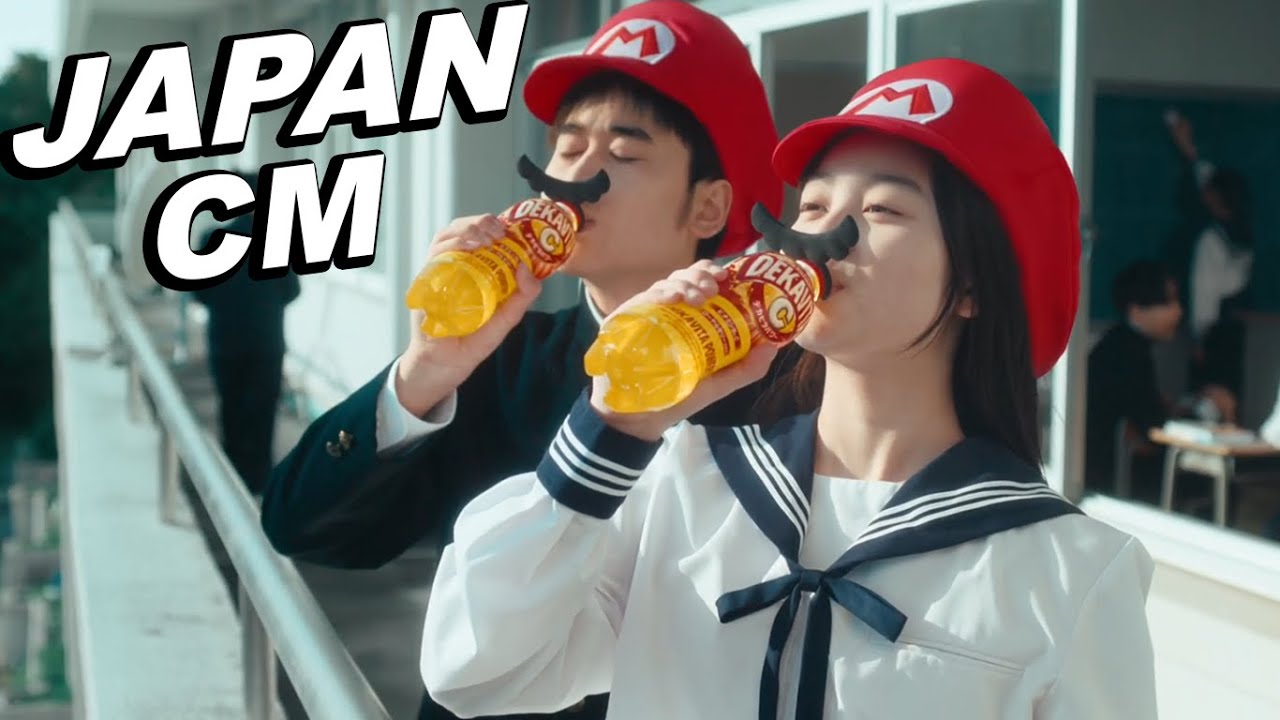 JAPANESE COMMERCIALS 2024 | FUNNY, WEIRD & COOL JAPAN! #14 - YouTube