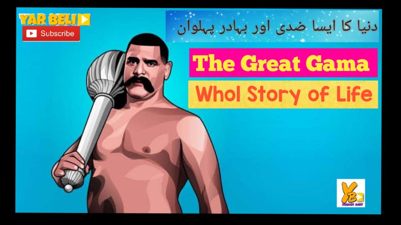 Whole Life Story Of The Great Gama # Great Wrestler Of All Time # By ...