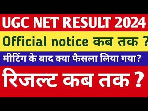 Net Result ! ugc net result 2024 || net result 2024 || ugc net Answer ...