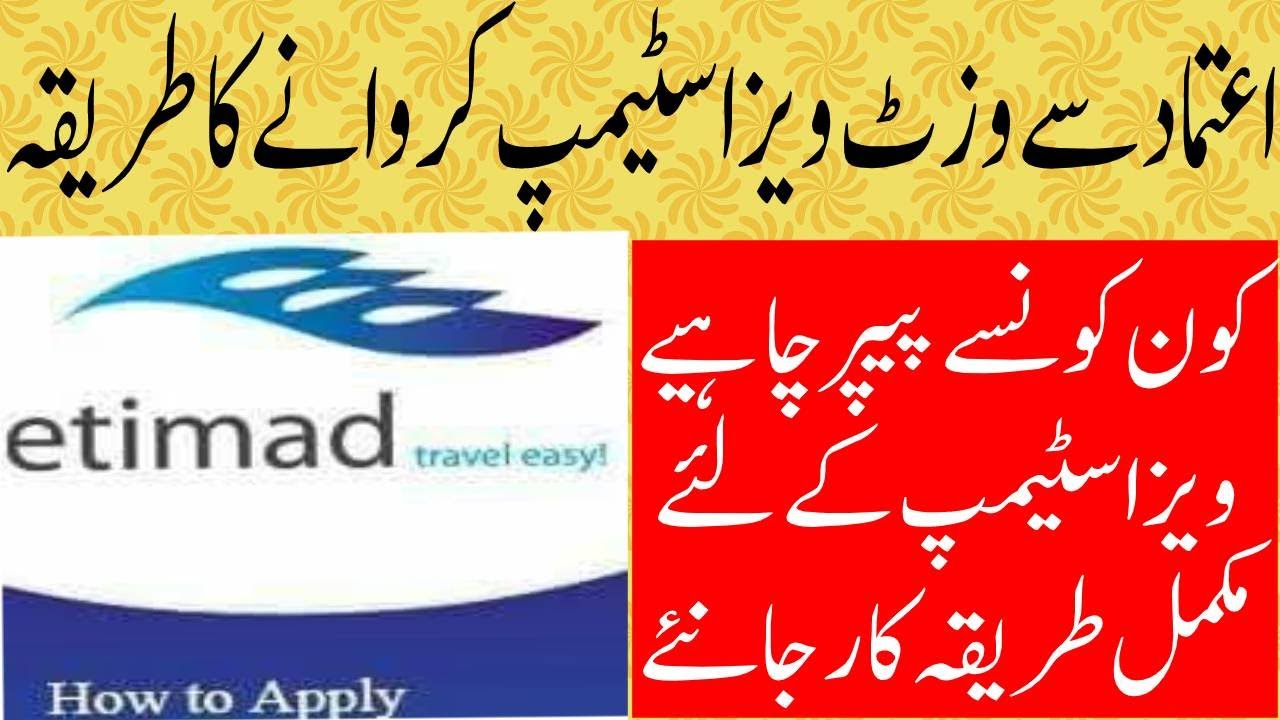 How To Get Appointment At Etimad Visa Stamping At Etimad Complete How To Get Appointment At Etimad Visa Stamping At Etimad Complete
